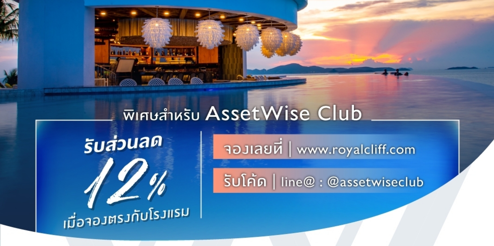 การจัดการความยั่งยืนในมิติสังคม | Assetwise